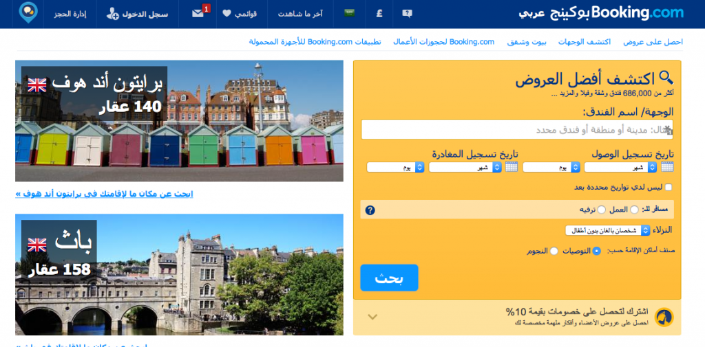Arabic web / app design and UX - Mr Joe Leech